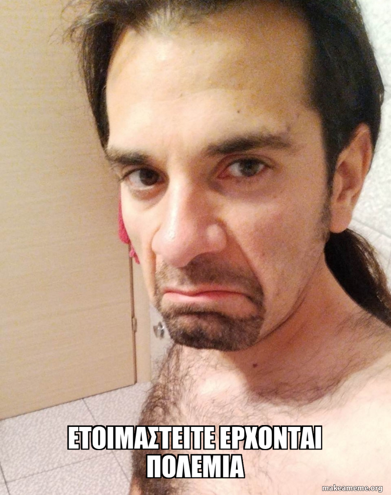 Ετοιμαστειτε ερχονται πολεμια Meme Generator