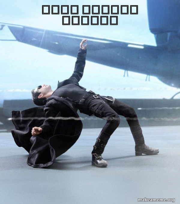 גלית מתחמקת מטושים - Matrix Dodge Bullet Meme Generator