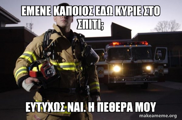 ΕΜΕΝΕ ΚΑΠΟΙΟΣ ΕΔΩ ΚΥΡΙΕ ΣΤΟ ΣΠΙΤΙ; ΕΥΤΥΧΩΣ ΝΑΙ. Η ΠΕΘΕΡΑ ΜΟΥ - Good Guy ...