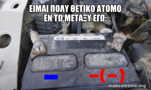 Ειμαι πολυ θετικο ατομο Εν τω μεταξυ εγω: Meme Generator