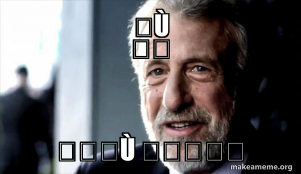جميل وسيم وجذاب - I Guarantee it - George Zimmer Meme Generator