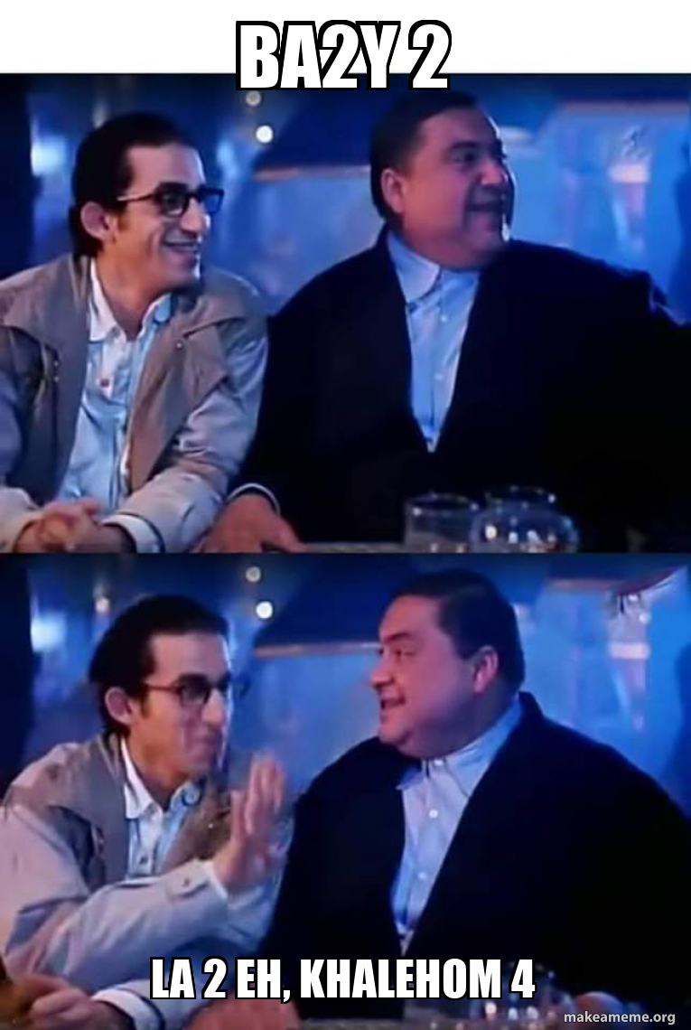 Ba2y 2 La 2 eh, khalehom 4 Meme Generator