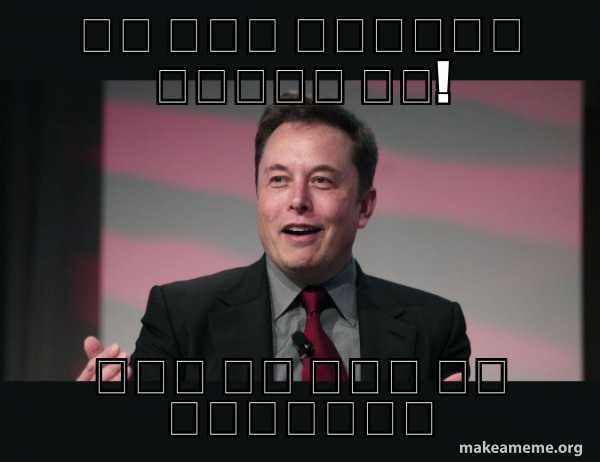 ਇਹ ਲੋਕ ਕਿੱਥੋਂ ਆਉਂਦੇ ਹਨ ਕੌਨ ਹੈ ਇਨਾ ਦਾ ਜਿਮੇਵਾਰ Elon Musk Meme Generator 2674