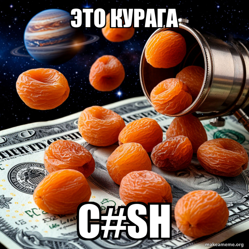 это курага c#sh Meme Generator
