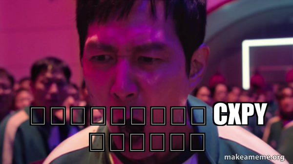 ผมเคยเพลง cxpy มาก่อน - I've Played These Games Before Meme Generator