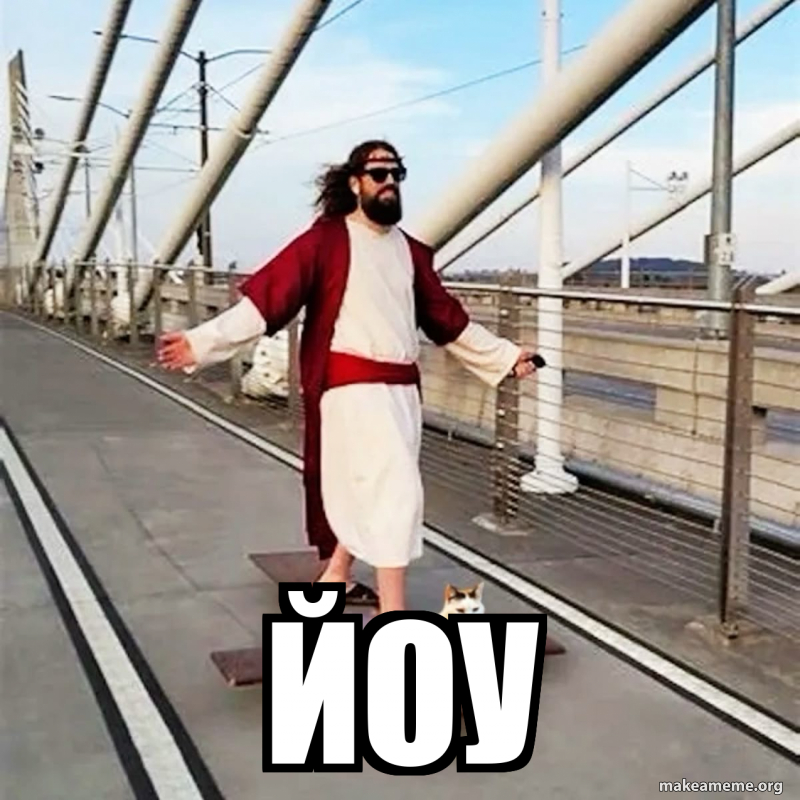 йоу Meme Generator