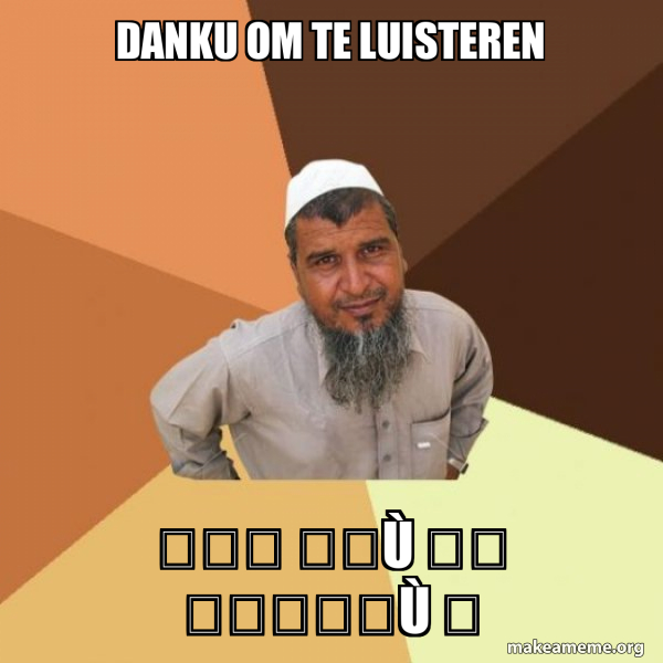danku om te luisteren حتى المرة القادمة - Ordinary Muslim Man Meme ...