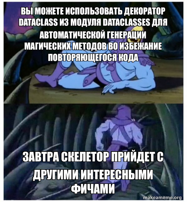 Вы можете использовать декоратор dataclass из модуля dataclasses для ... Вы можете использовать декоратор dataclass из модуля dataclasses для ...
