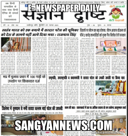 e- Newspaper Daily sangyannews.com Meme Generator