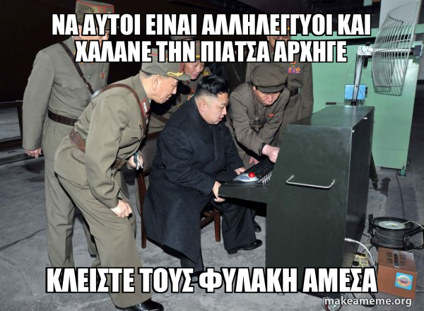 Να αυτοι ειναι αλληλεγγυοι και χαλανε την πιατσα αρχηγε Κλειστε τους ...