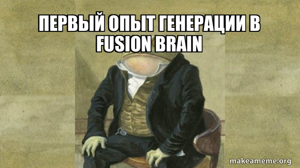первый опыт генерации в Fusion brain - Colonel Toad Meme Generator