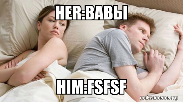 Her:вавы Him:fsfsf - Couple thinking in bed Meme Generator