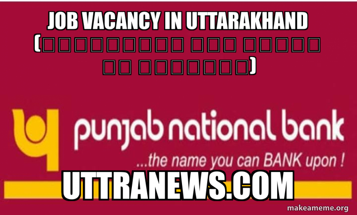 Job vacancy in uttarakhand (उत्तराखंड में नौकरी की वैकेंसी) uttranews ...