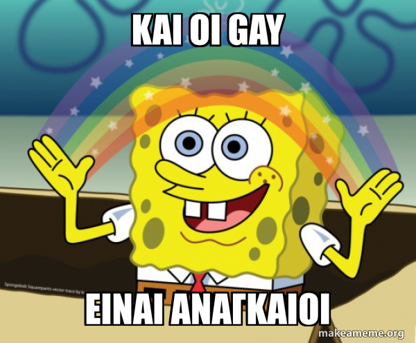 kai oi gay ΕΙΝΑΙ ΑΝΑΓΚΑΙΟΙ - Rainbow SpongeBob Meme Generator