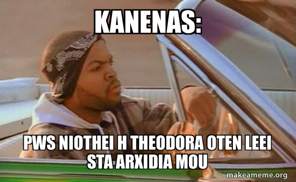 kanenas: Pws niothei h theodora oten leei sta arxidia mou - Today was a ...