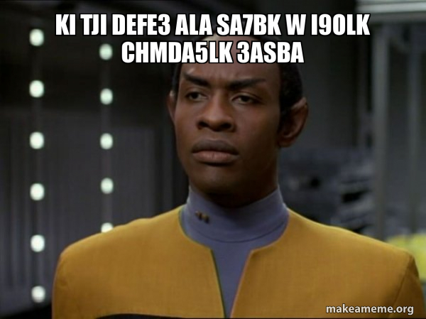 ki tji defe3 ala sa7bk w i9olk chmda5lk 3asba - Skeptical Vulcan Meme ...