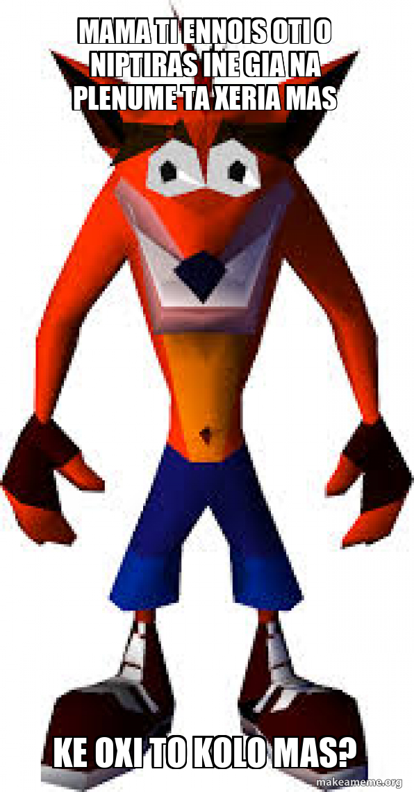 Mama ti ennois oti o niptiras ine gia na plenume ta xeria mas Ke oxi to ...