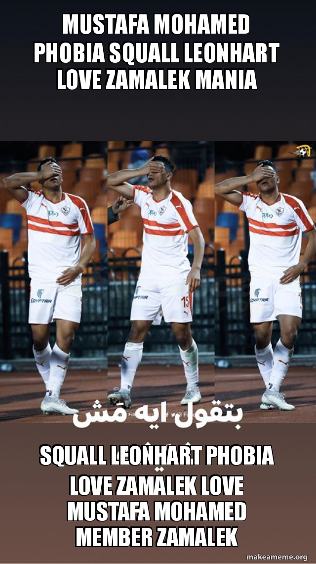 MUSTAFA MOHAMED PHOBIA SQUALL LEONHART LOVE ZAMALEK MANIA SQUALL ...