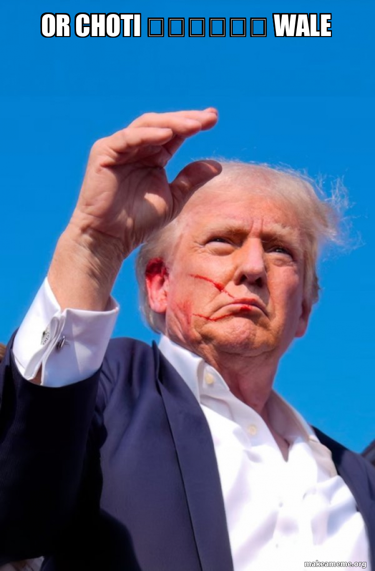 or choti लुल्ली wale - Trump Shot Meme Generator