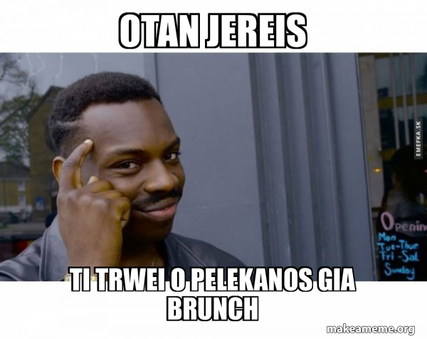 otan jereis ti trwei o pelekanos gia brunch - Roll Safe Black Guy ...