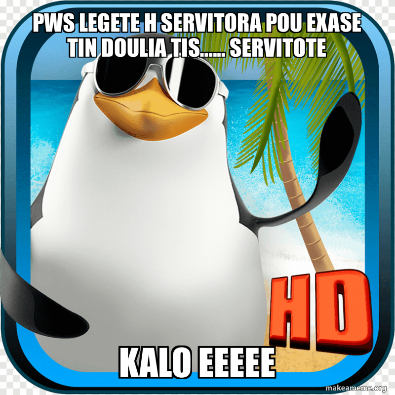 pws legete h servitora pou exase tin doulia tis...... servitote kalo ...