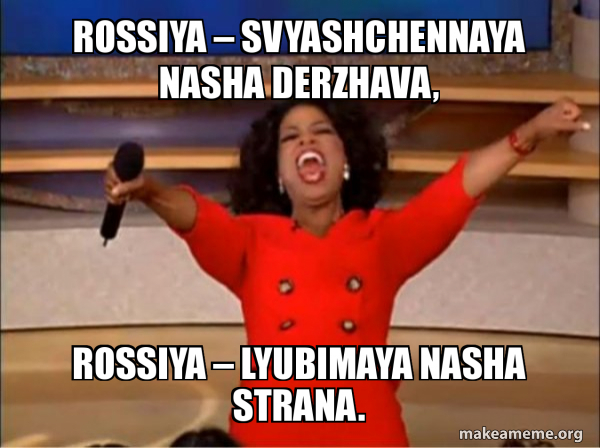 Rossiya â€“ svyashchennaya nasha derzhava, Rossiya â€“ lyubimaya nasha ...