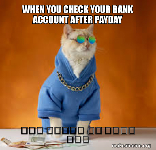 When you check your bank account after payday বহত পাইসা হে মেরে পাস ...
