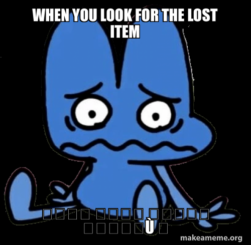 When you look for the lost item لكنك تركت الأرض بالكامل Meme Generator